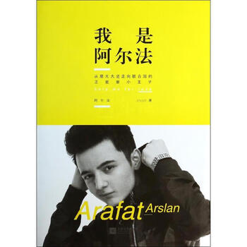 我是阿尔法 阿尔法  书籍