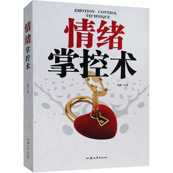 情绪掌控术【正版图书】