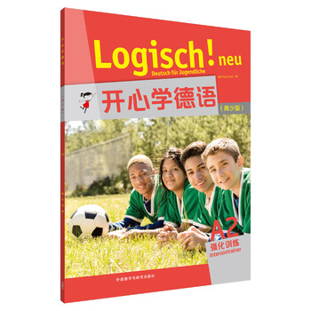 开心学德语A2 强化训练（青少版）