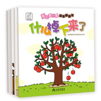 婴儿套视觉翻翻书全4册0-1-2-3周岁宝宝视觉激发游戏书 两岁儿童启蒙认知绘本 幼儿早教书籍亲 视觉翻翻书4册