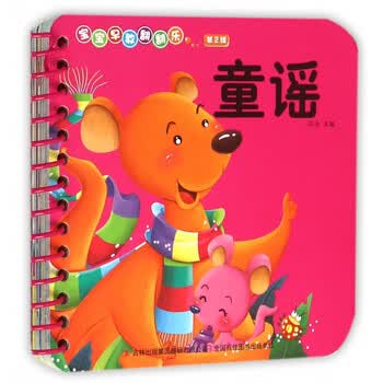 童谣/宝宝早教翻翻乐