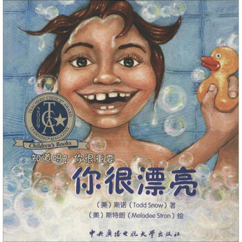 你很漂亮 9787304063238 斯诺 (Todd Snow) 中央广播电视大学出版社