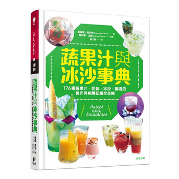 正版 原版进口图书 苏珊娜?奥利佛《蔬果汁与冰沙事典》晨星