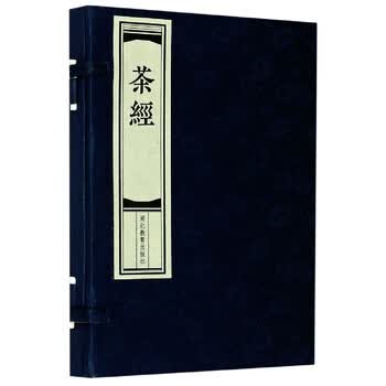 茶经(精)
