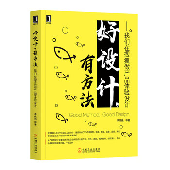 体验传递：游戏用户体验分析与设计 搜狐产品体验设计