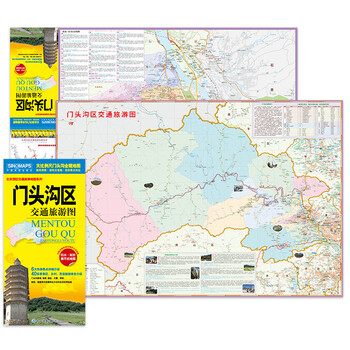 门头沟区交通旅游地图 （大比例尺全景地图 路网 居民点 旅游景点）
