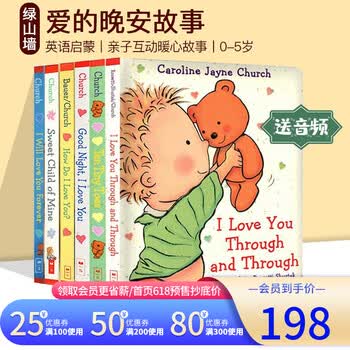 爱的晚安故事亲子绘本 6册 母亲节纸板书 Caroline Jayne Church 英文原版绘本儿童启蒙图画书 Good Night I Love You\/How Do I Love You
