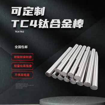 钻殿TA1 TA2 TC4钛棒 纯钛棒6 8 10 12 16 18 20 25 30钛合金棒材钛管 定制尺寸【图片 价格 品牌 报价】-京东