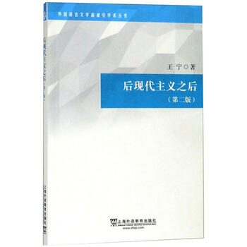后现代主义之后(第2版)