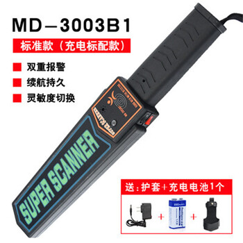 【粤金盾MD3003B1】粤金盾宏安天下手持式金属探测器学校医院 金属探测器充电款 MD3003B1【行情 报价 价格 评测】-京东