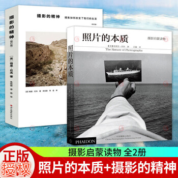 2册 摄影的精神+照片的本质 世界当代摄影大师 摄影高清作品集 图文版世界摄影史 摄影大师传记Y