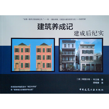 建筑养成记：建成后纪实