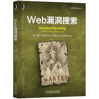 Web漏洞搜索 彼得亚沃斯基 漏洞悬赏入门