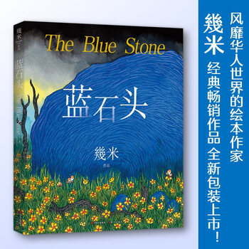   蓝石头9787514385984现代