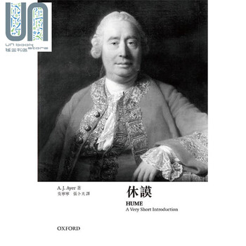 牛津通识 休谟 港台原版 A.J. Ayer  牛津大学 哲学家传记 人物传记