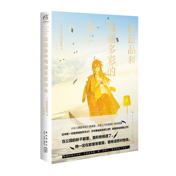 【官方正版】仿造品和绚丽多彩的灰
