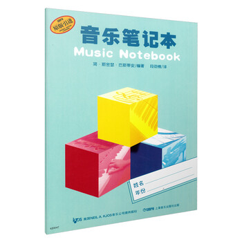 音乐笔记本（原版引进）