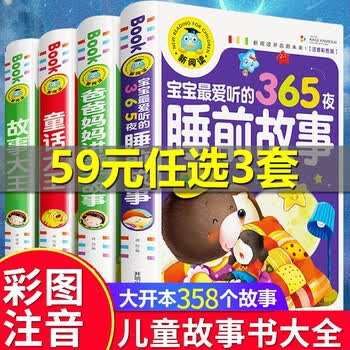 幼儿全脑智力开发早教书0-1-2-3-4-5-6岁儿童绘本亲子阅读故事图书 一二三岁儿童3D立体书翻翻书 2岁宝宝书籍婴儿1岁半宝宝学说话启蒙认知读物 4岁5岁男孩女孩喜欢的图书 会说话的有声书点读书