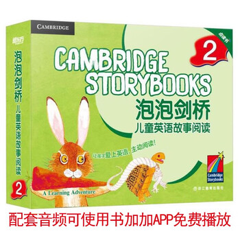 新东方 泡泡剑桥儿童英语故事阅读 2级 二级 4-7岁 17本附音频英文绘本 幼儿幼儿园小学学龄前