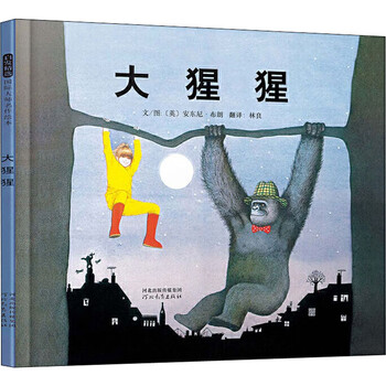 大猩猩