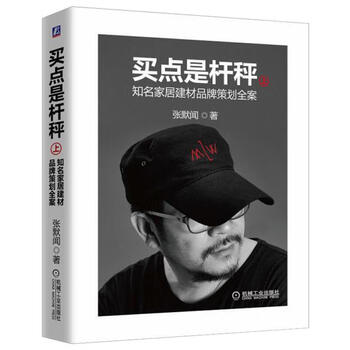 买点是杆秤