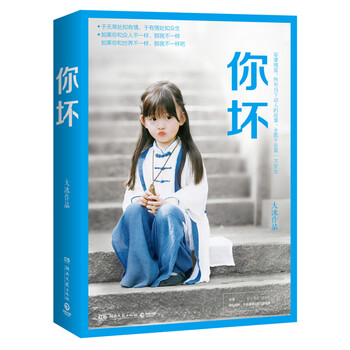 大冰的书7册 啊2.0+阿弥陀佛么么哒+我不+你坏+小孩+好吗好的 青春文学短篇小说书籍 你坏