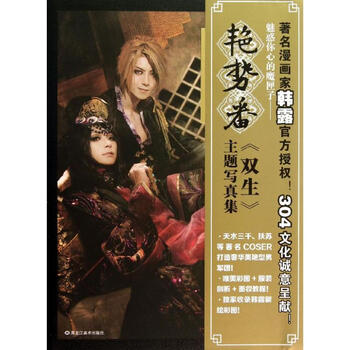 双生 漫友文化,304文化 编 作 书籍