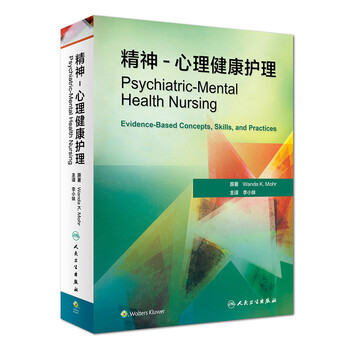 精神 心理健康护理