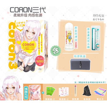 酷奇象日本EXE慢玩CORON三代飞机杯子宫男用动漫自慰倒模二次元 Coron 3代经典版【增值礼包】 自选礼包【图片 价格 品牌 报价】-京东