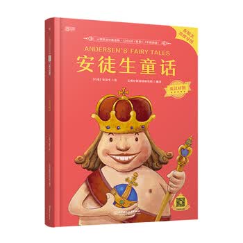 含音频】 英语分级读物1000词安徒生童话英汉对照 中小学课外阅读书籍国外文学英语小说世界