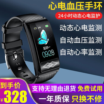 DMDG 智能血压手环手表心电图心率自动监测量运动健康老人计步器苹果安卓华为小米通用 睿智黑【24小时自动测量】【图片 价格 品牌 报价】-京东