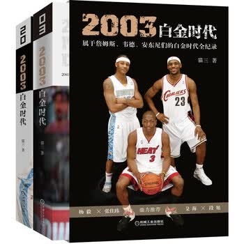 2003白金时代 猫三
