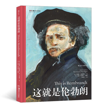 [正版图书]这就是伦勃朗