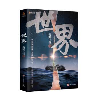 世界附赠品