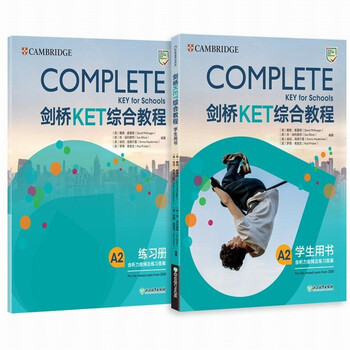 新东方 2021剑桥KET综合教程 Complete A2 Key for Schools