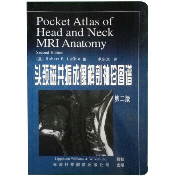 头颈磁共振成像解剖袖珍图谱【正版图书】
