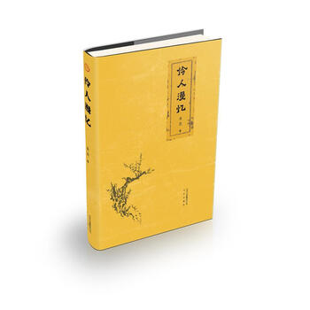 伶人漫忆 黄裳 传记 9787200126228