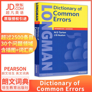 培生朗文常见错误词典 dictionary of common errors pearson词典 常见错误词典