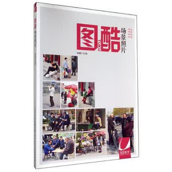 图酷场景照片/杨震 杨震 作 书籍