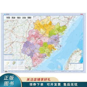福建省地图2016版