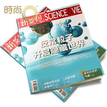 新发现2022年7月起订全年杂志订阅新刊 1年共12期