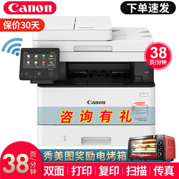 佳能MF263dn/269dw/443dw无线网络黑白激光复印扫描双面商用办公打印机一体机 MF449dw【打印/复印/扫描/传真】38页/分【图片 价格 品牌 报价】-京东