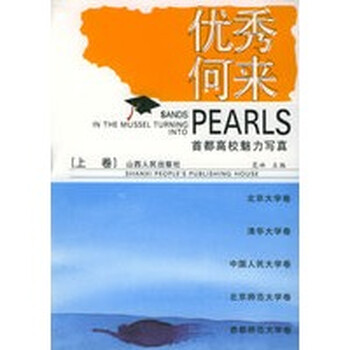何来(上、下) 荒林 山西人民出版社发行部