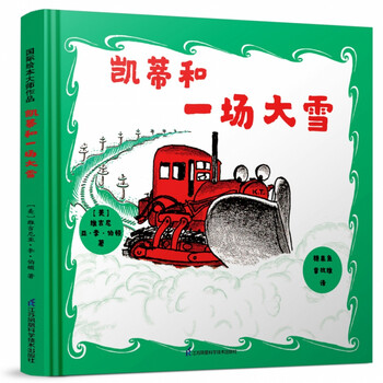 凯蒂和一场大雪(精)