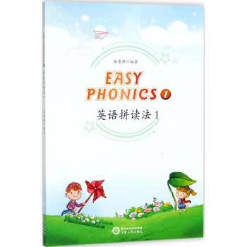 英语拼读法(1) 张晋萍 编 书籍