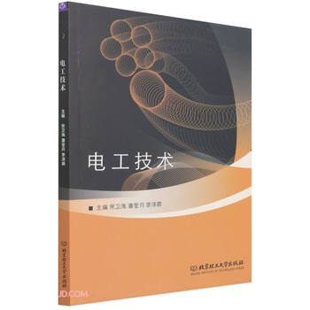 电工技术