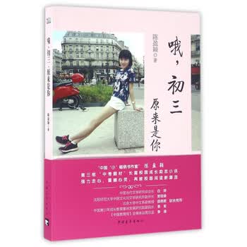 哦初三原来是你