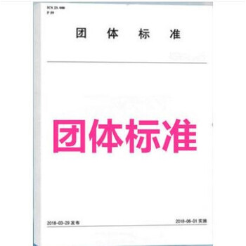 【按需印刷】【10天发货】T/CEC 321.3-2020 电力行业仿真培训与考核规范 第3部分：汽