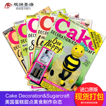【5本现货】Cake Decoration&Sugarcraft 2020年5期打包 美国蛋糕甜点美