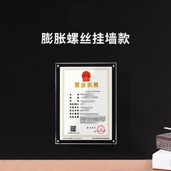 威艾斯L型透明亚克力台卡架立牌A4/A5双面桌面产品广告授权牌营业执照相框证书展示牌台签菜单价格牌表 螺丝挂墙款 297x420mm